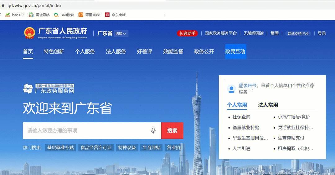 深圳入户网站hrss.sz.gov.cn-深圳入户直通车